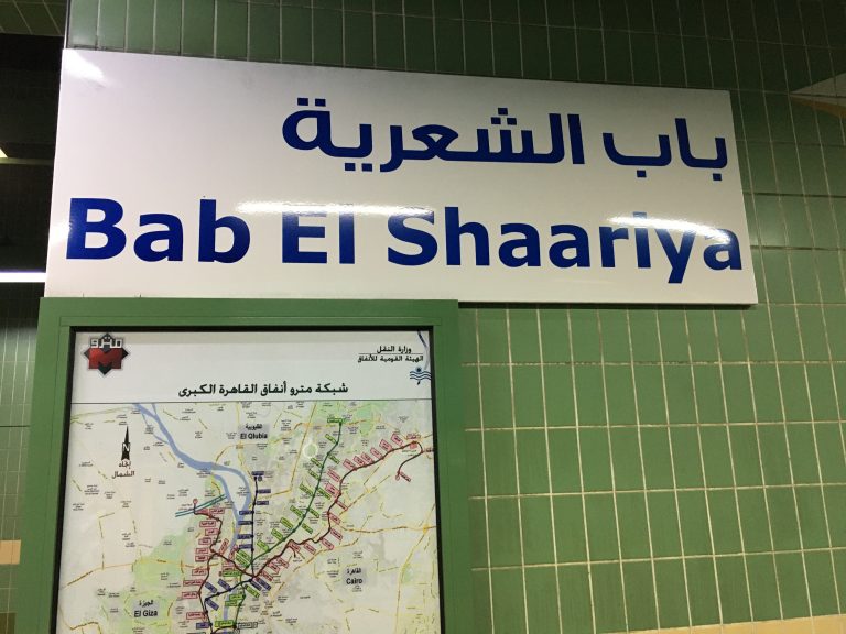 2020年1月 エジプト旅行（その3：イスラム地区） Multilingual Life